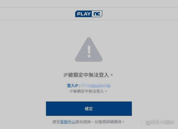 ip地址被限制了怎么办图标