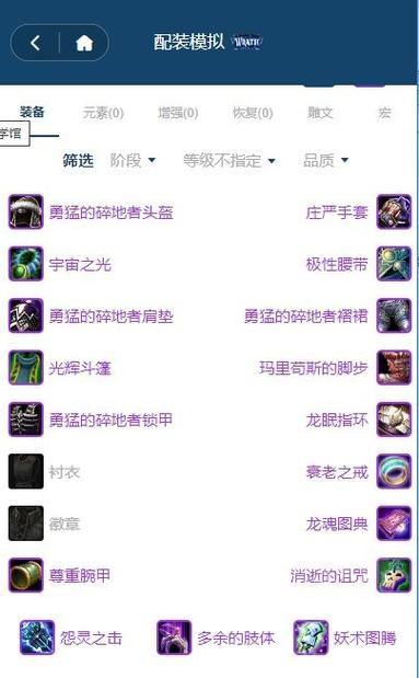 元素萨拿什么武器图标