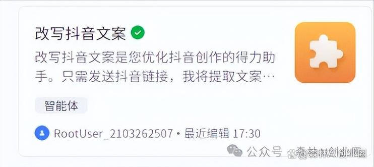 抖音文案提取工具