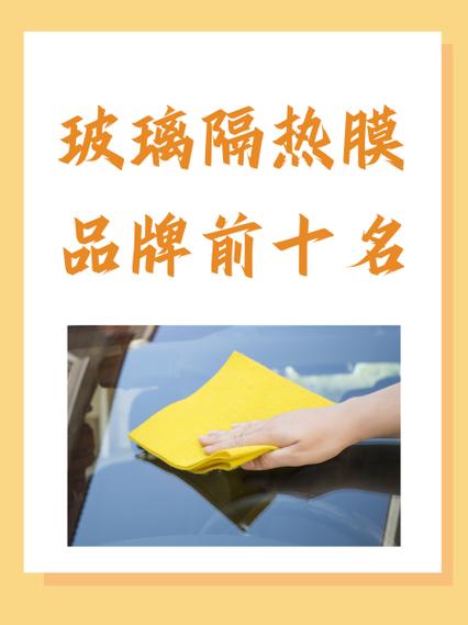玻璃隔热膜品牌前十名图标