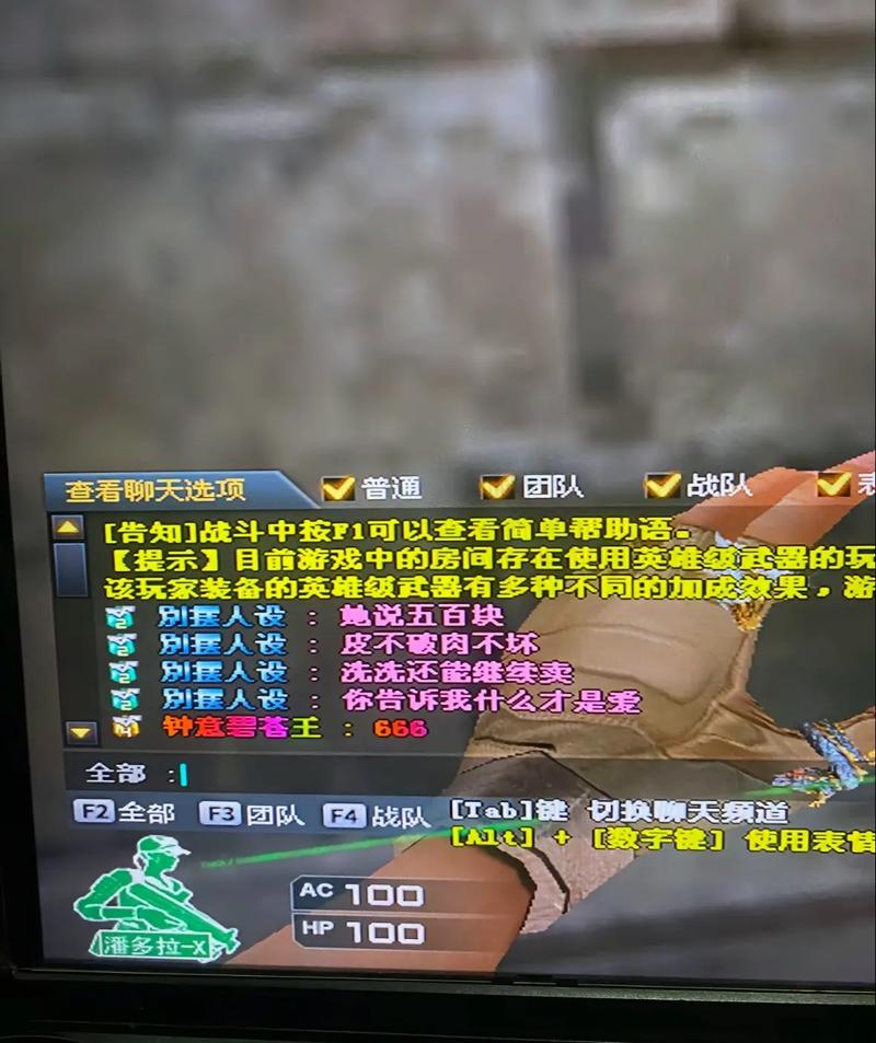 cf怎么私聊陌生人截图