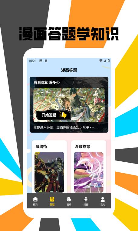 漫画盒子app图标