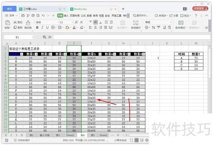 表格整行复制粘贴快捷键图标