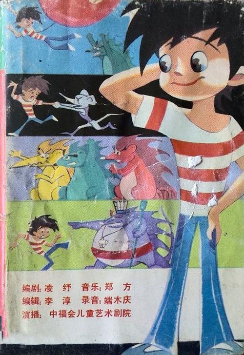 邋遢大王九个点解锁截图