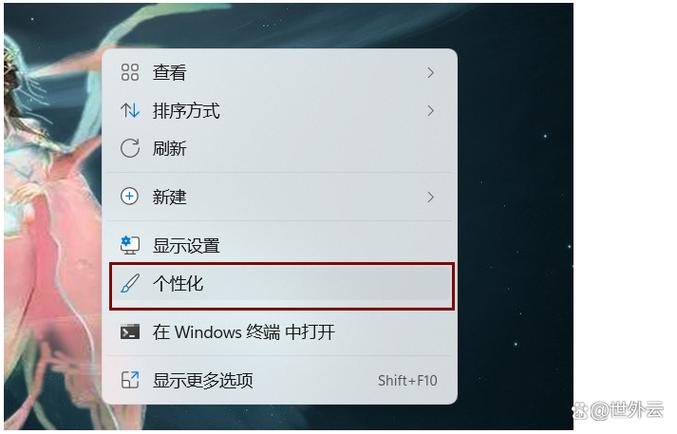 电脑自动锁屏怎么取消图标