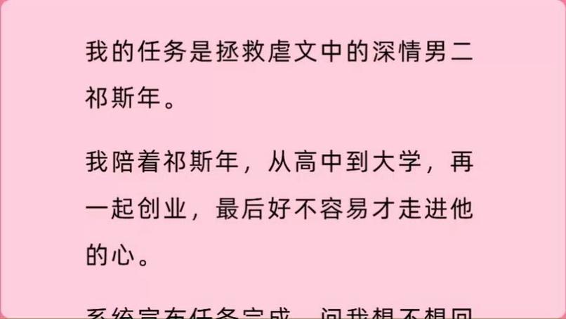 拯救虐文男配黄金