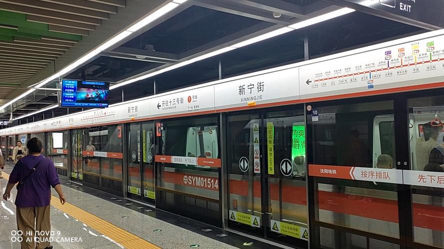 沈阳地铁视频图标