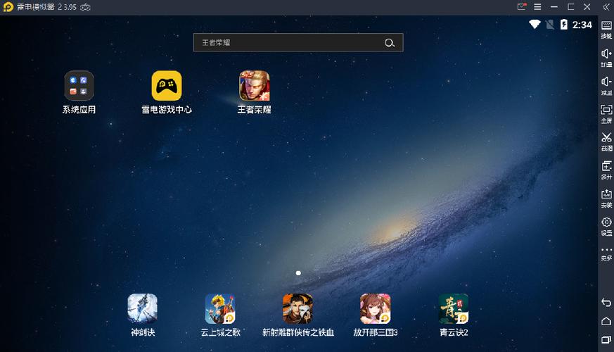 雷电模拟器设置vt图标