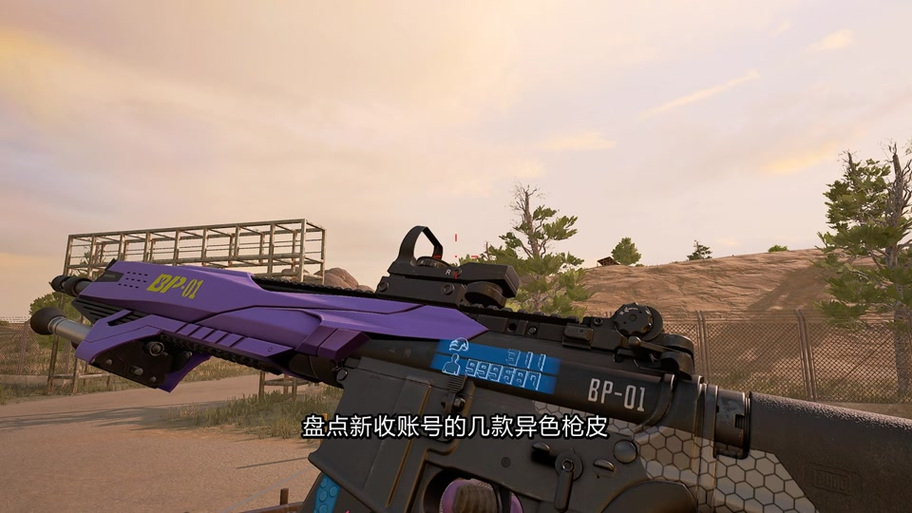 pubg切换枪皮肤图标
