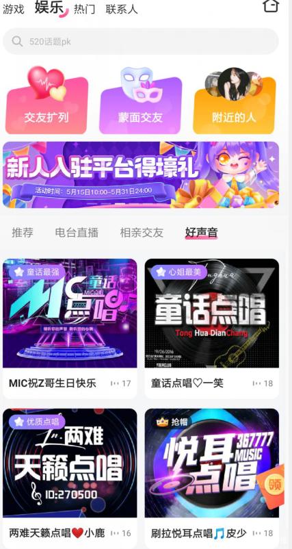 皮皮蟹聊天软件图标