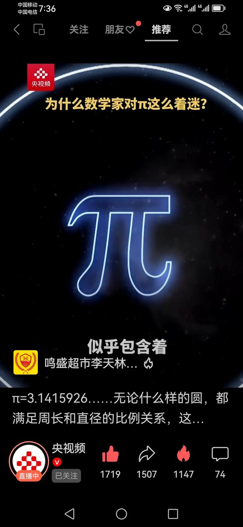 圆周率旎旎