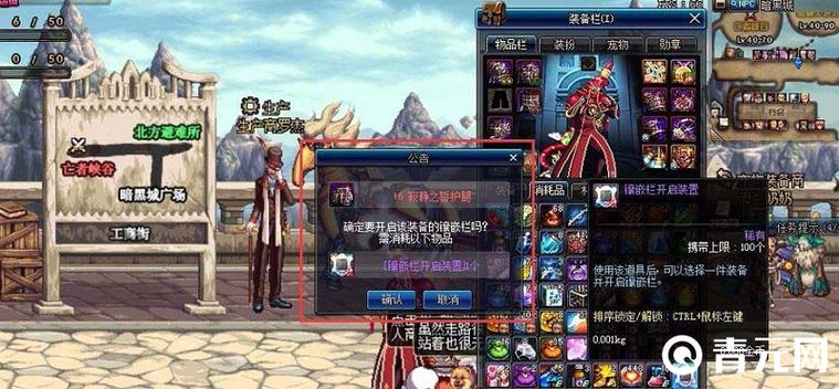 dnf装备怎么打孔镶嵌徽章图标