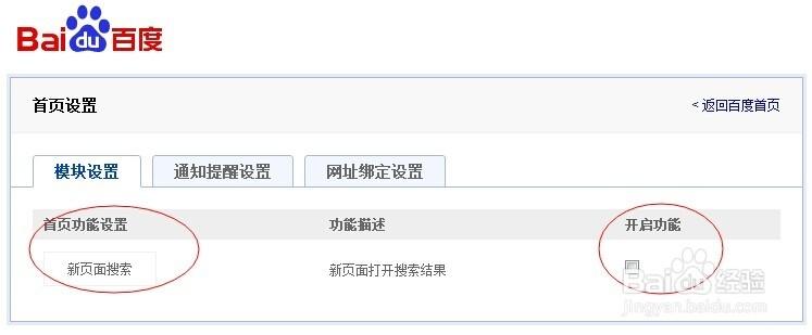 百度弹出窗口设置图标