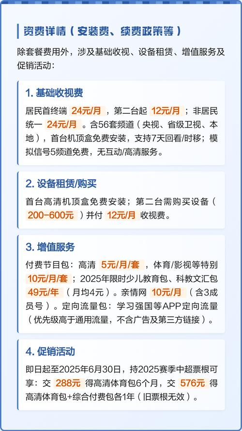 大连天途缴费价格截图