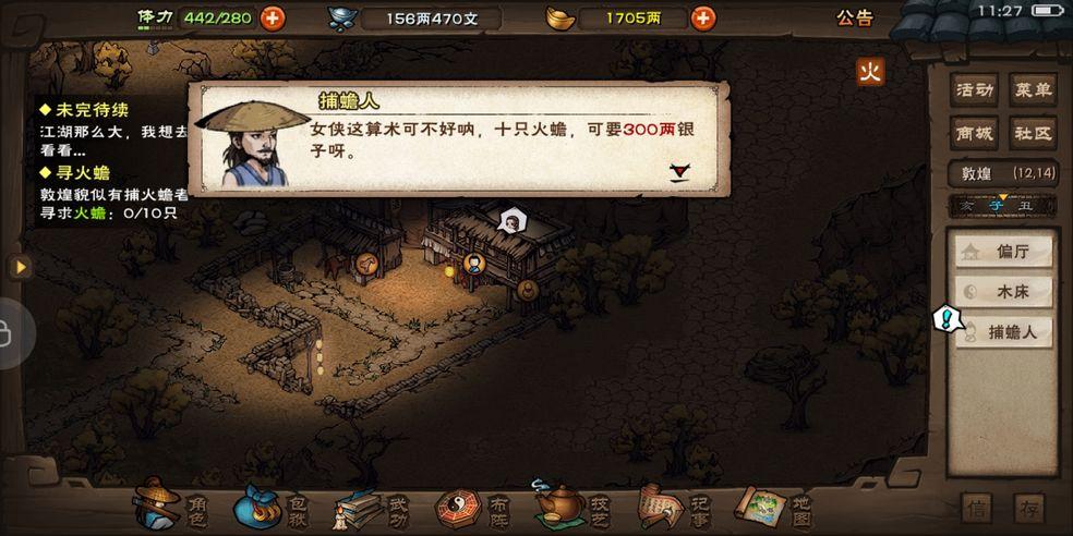 烟雨江湖孙邪放了不见了截图