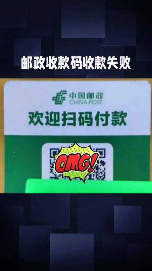 微邮付二维码怎么绑定图标