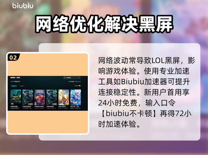 lol游戏黑屏进不去截图
