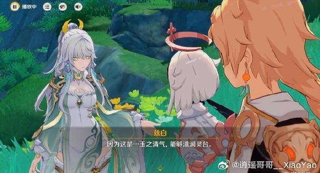 光遇是原神吗截图