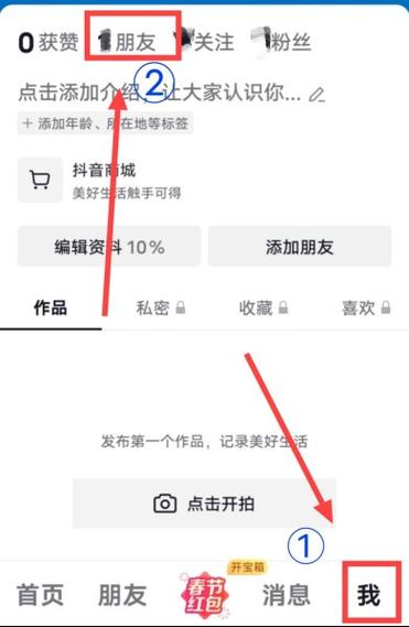 抖音怎么没有拍同款了截图