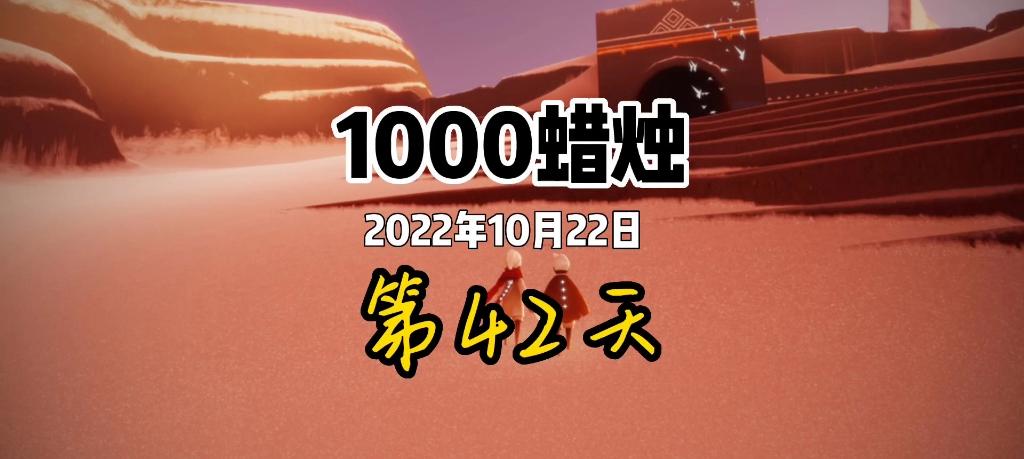 光遇一天上限多少蜡烛图标