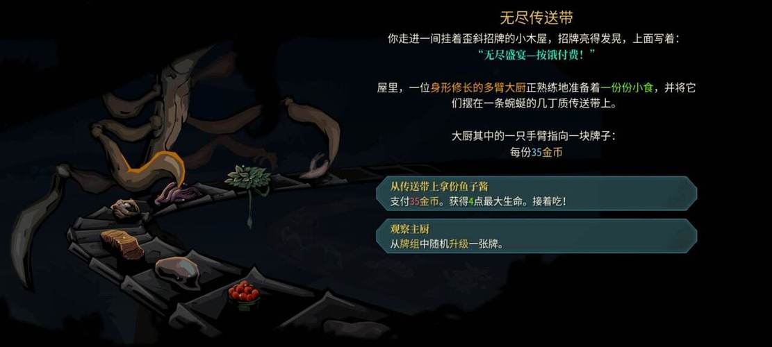 杀戮尖塔攻略图标