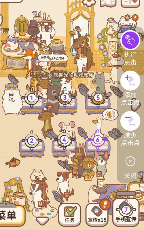 动物餐厅脚本自动挂机
