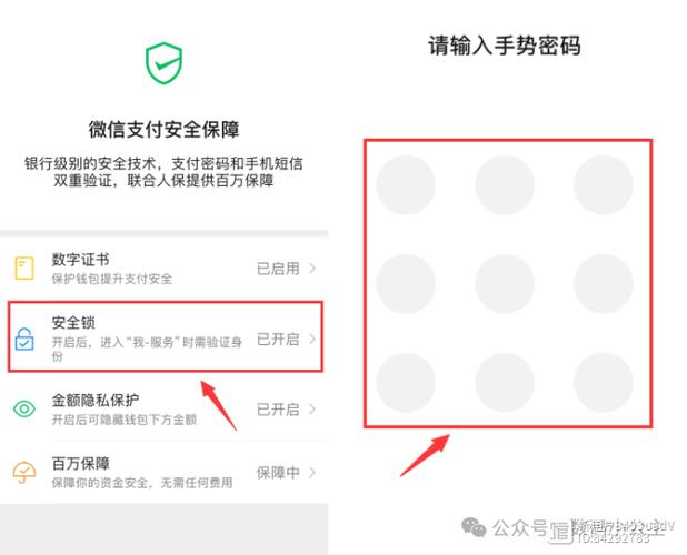 微信上锁设置方法图标