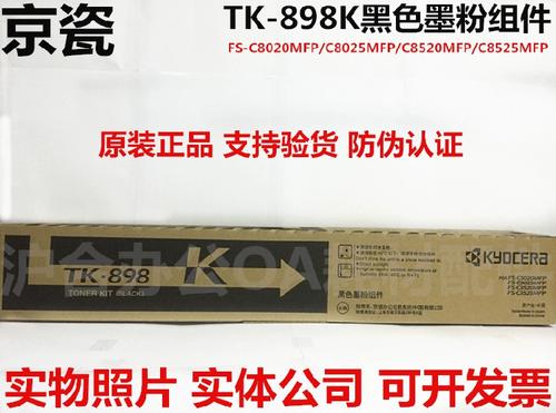 京瓷碳粉通用型号截图