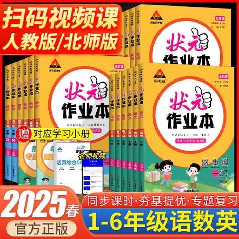 倍速语文点读六年级下册下载截图