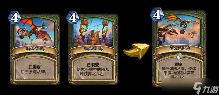 炉石传说下个扩展包截图