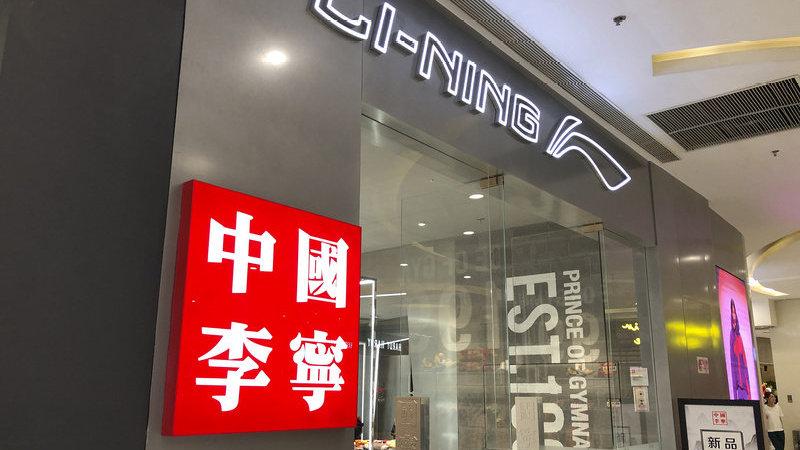 中国李宁官网入口