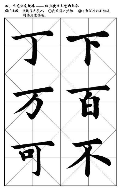 如何写毛笔字截图
