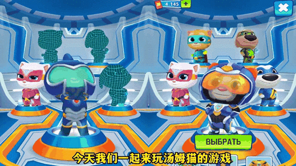 汤姆猫游戏需要实名认证截图