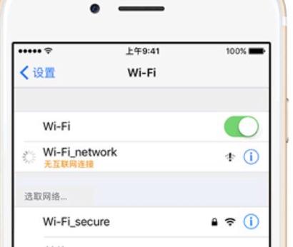 ipad换wifi连不上