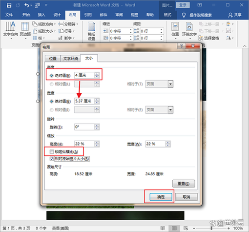word界面变得很小图标