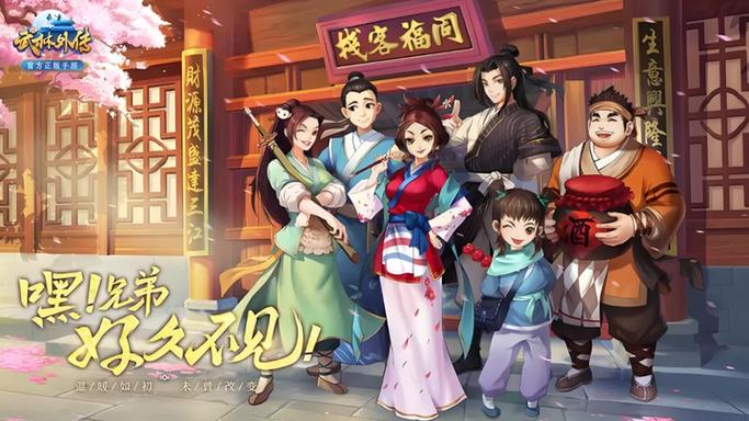 武林外传新手礼包怎么兑换截图