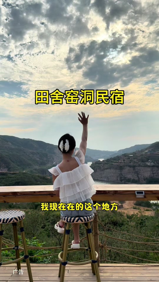 田舍图标