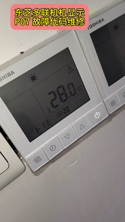 东芝中央空调面板锁定怎么解锁图标