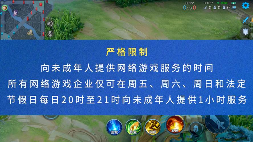 王者荣耀限制设备登录图标