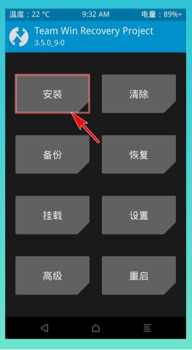 小米9稳定版刷开发版