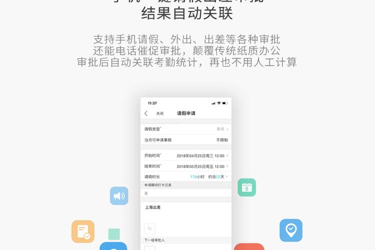 得力考勤机怎么补签到图标