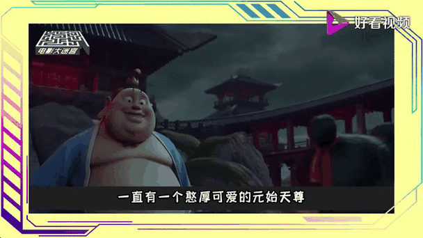 哪吒的绰号是什么图标