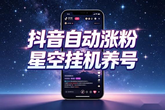 抖音爆粉神器图标