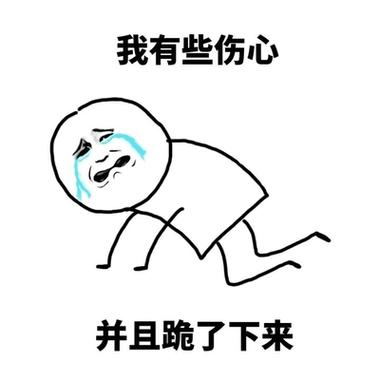跪着表情包图标