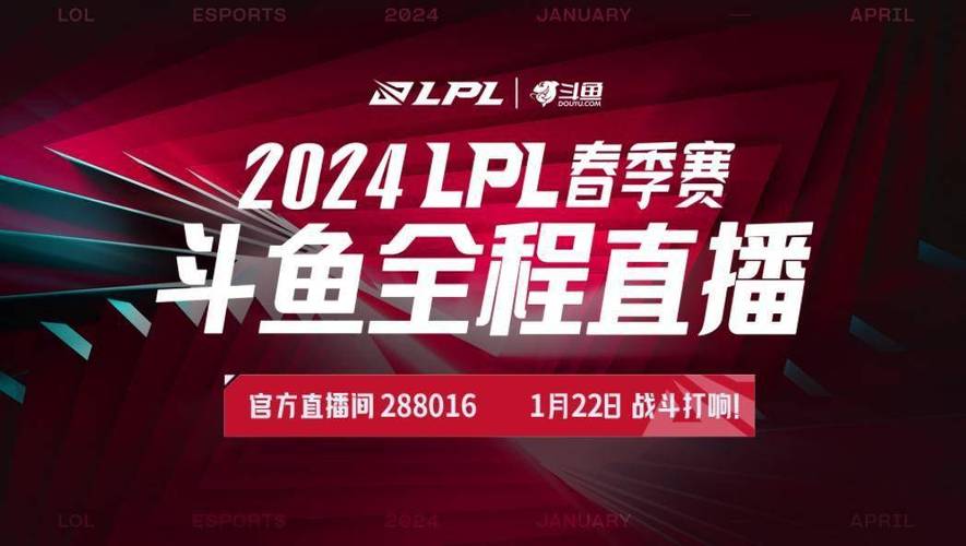 LPL春季赛:EDG以2-1击败FPX图标