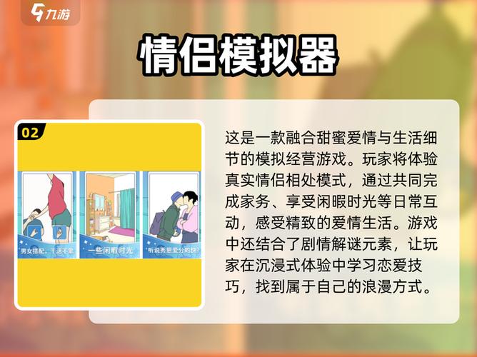 情侣之间怎么升级关系