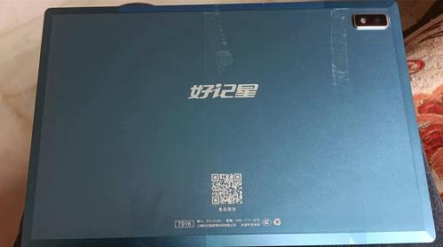 好记星T916