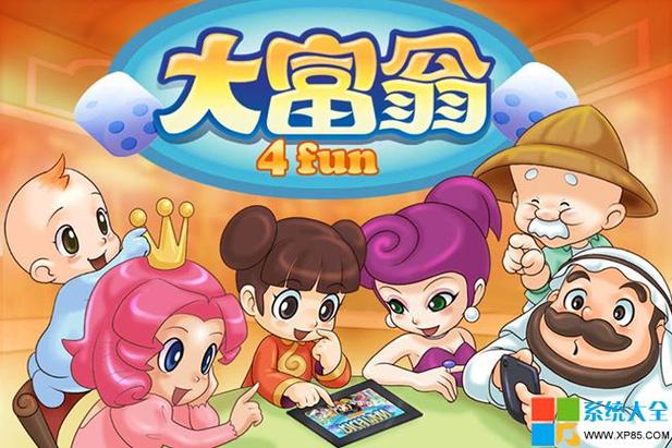 大富翁4破解版下载截图
