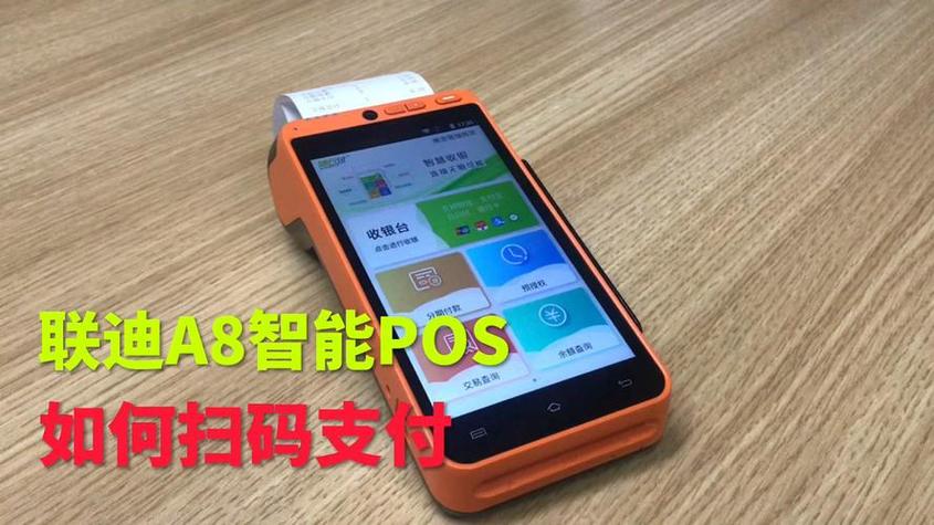 pos机用户名和密码是什么截图
