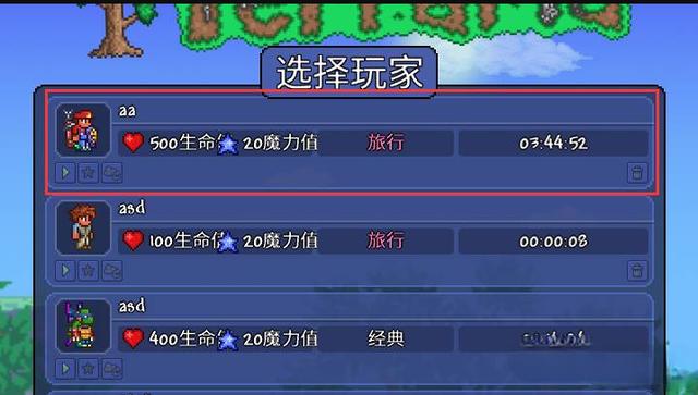 泰拉瑞亚文件夹存档图标